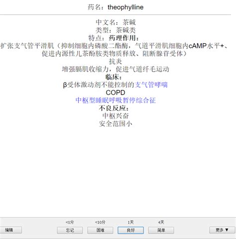 Anki