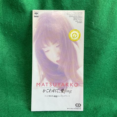 Cd かこわれて、愛jing Matsuyakko 松田聖子