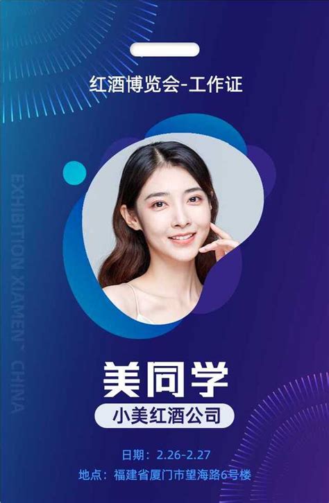 China海报图片模板 在线设计制作 美图设计室