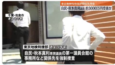秋本真利に金を渡した日本風力開発はふくしま再生可能エネルギー産業フェアに出展 イベント・展示会・見本市・物産展・舞台芸能・エンタメ