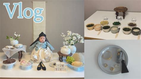 육아vlog 100일 아기 백일상 삼신상 차리기 💯🎊🍚 되집기 첫성공 Youtube