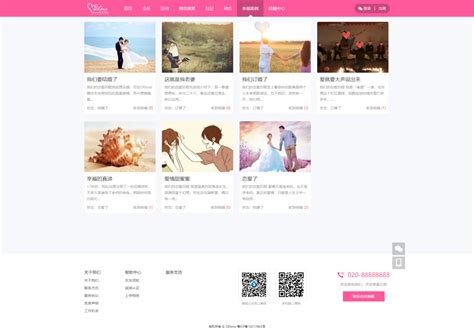 免费交友源码下载 相亲网站源码免费版下载