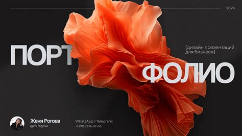 Портфолио дизайнера презентаций Presentation Design 1 Images Behance