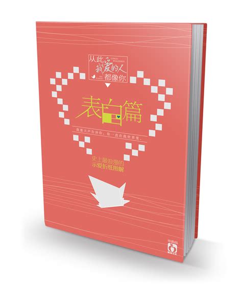 从此我爱的人都像你图册 360百科