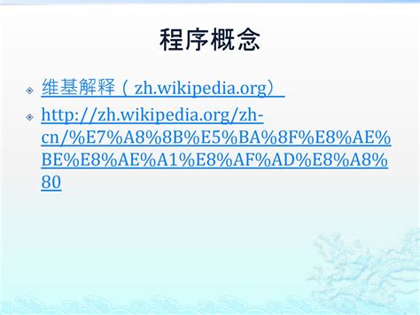 第8章 Vba程序设计基础 Ppt Download