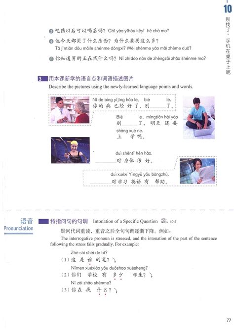 Hsk Liangchinese Pdf Pubhtml