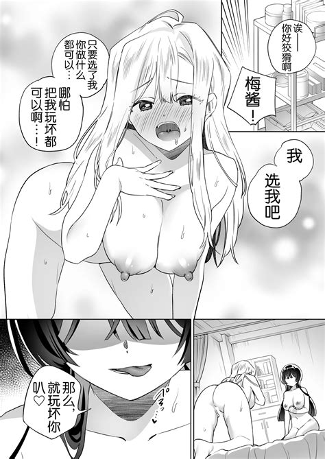 Minna De Ecchi Na Yurikatsu Appli Zenpen App Page Nhentai Hentai Doujinshi