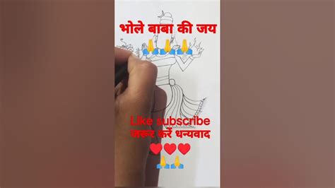 Drowing भोले बाबा की ड्रॉइंग केसे बनाए U V 5 से ड्रॉइंग बनाना सीखें