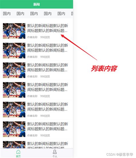 uniapp公共新闻模块components案例 腾讯云开发者社区 腾讯云