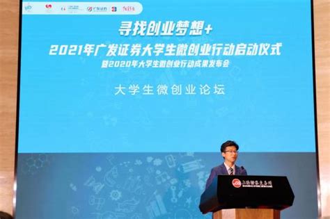 西电学子获2020全国大学生微创业行动金奖 本科生院 西安电子科技大学