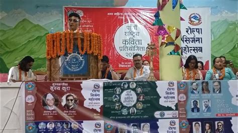 रोल्पा सिर्जना महोत्सव २०८१वाहगजल सेसनमा कवि गजलकारसन्तोष हरदम मगरको