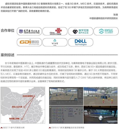 GSMA联合中国信通院发布中国 5G 垂直行业应用案例 2020报告