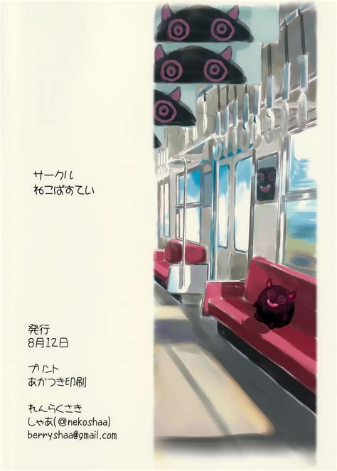 Natsuyasumi No Saimin Jiyuu Kenkyuu Saimin Chikan Ni Ochiru Chiyuki Onee Chan No Jikken To