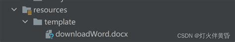 java实现数据自动填充到word文档并下载 java 将字符写入 word csdn csdn博客
