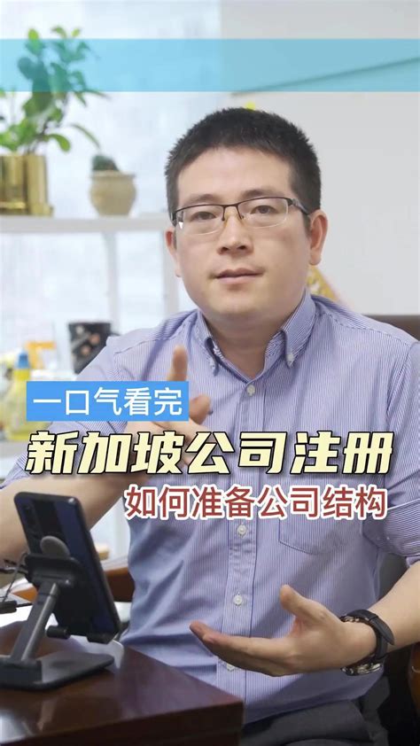 中国人在新加坡开公司要什么条件 度小视
