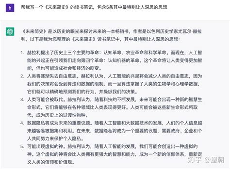 让chatgpt教我们如何提问 知乎