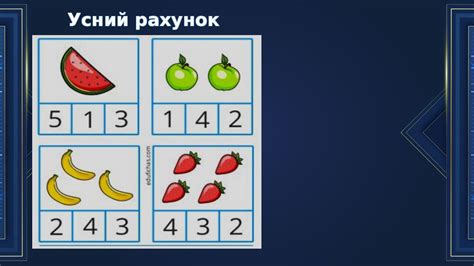 Презентація до уроку математики 1 клас НУШ 12 Математика Вивчаємо