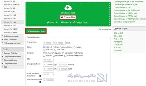 آموزش تبدیل  و Png به فرمت Svg با استفاده از ابزار های آنلاین و رایگان