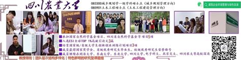 中科院一区 1！课题组负责期刊取得新突破！ 课题组新闻 四川农业大学建筑企业环境管理与绿色发展课题组
