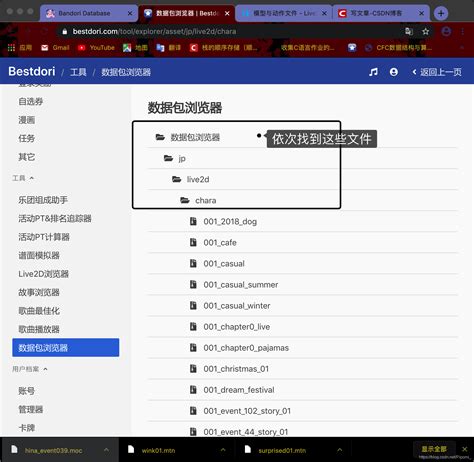 自用live2d制作hikawa Pine的博客 Csdn博客live2d怎么做