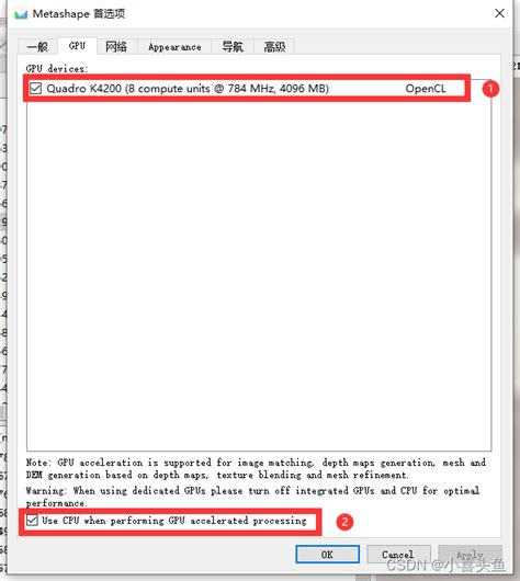【metashape精品教程4】软件设置 Csdn博客