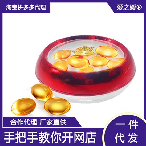 女性高潮增强液欲望情趣塞阴激情女用品神器女性冷淡专用快感丹网店加盟加盟代理性商网