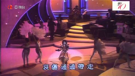 Anita Mui 梅艷芳。10。思念。音樂。會 1080p Part 1 Youtube