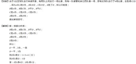 2019年小学数学逻辑推理练习（七）2逻辑推理奥数网