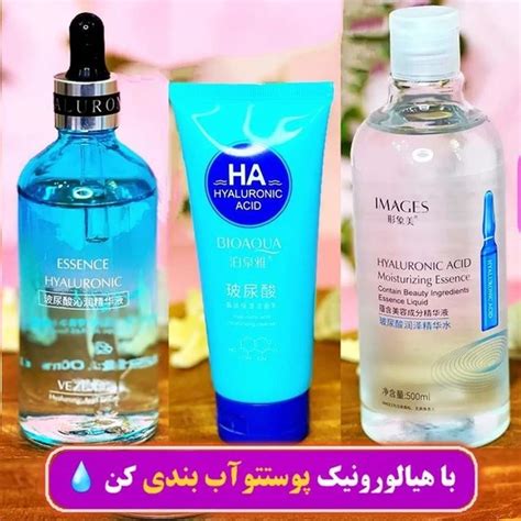 خرید و قیمت پک جوانساز و آبرسان هیالورونیک اسید سرم هیالورونیک اسید وزه ترب
