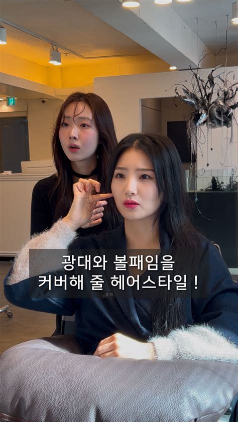 디자이너 지채연 시스루뱅으로 어려지기 앞머리 관리 귀찮은데 자르면 또 어려진거 같고 기분 좋자나요 💗 중앙부가 긴편이라면 짧은 앞머리말고 긴 시스루뱅 추천드려요