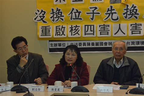 朱立倫提「重啟核四」 環盟抨擊「沒換位子先換腦袋」 環境資訊中心
