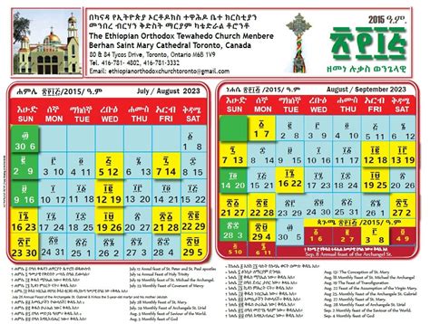 Ethiopian Orthodox Fasting Calendar 2027 Printable Calendar