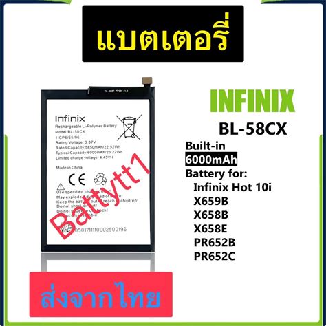 Infinix Smart Pro Infinix Hot I Bl Cx Mah Shopee Thailand