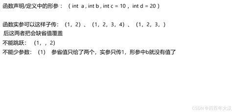 C实现date类时间计数1级c Csdn博客