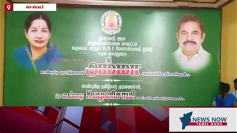 இலவச வீட்டு மனை பட்டா போன்ற நலத்திட்டங்களை சேவூர் எஸ் இராமச்சந்திரன் பயனாளிகளுக்கு வழங்கினார்