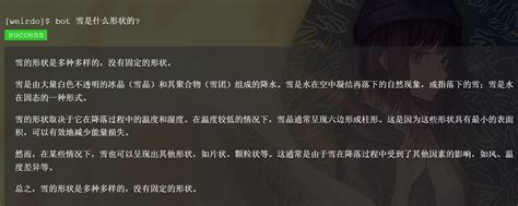 github 2weirdo weirdo terminal 一个 web 终端项目