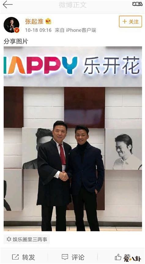 王宝强马蓉离婚，男方律师微博晒王宝强开心照 明星 冰棍儿网
