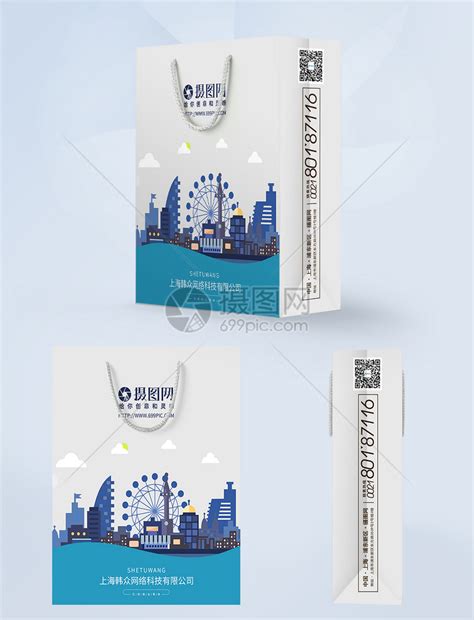 蓝色简约科技风手提袋设计模板素材 正版图片401596228 摄图网