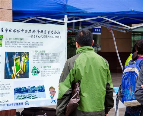 Team USTC Practices Igem Org