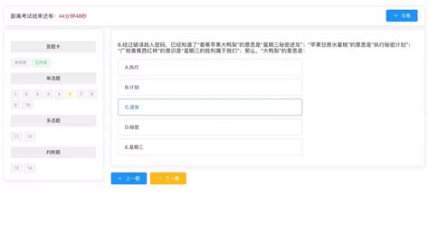 在线培训考试系统，spring Bootvue前后端分离项目阿尔法源码网