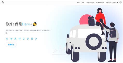 Docker后台启动容器 Hare