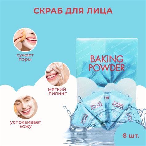 Скраб для лица BAKING POWDER Etude House crunch pore scrub (8шт ...