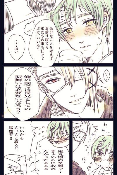 「鬼いち 刀風邪ひいちゃったいちにい🍓と😈さん 」しもこの漫画