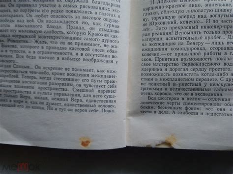 Страна багровых туч. Стругацкие А. и Б., Глиняный бог. Днепров А ...