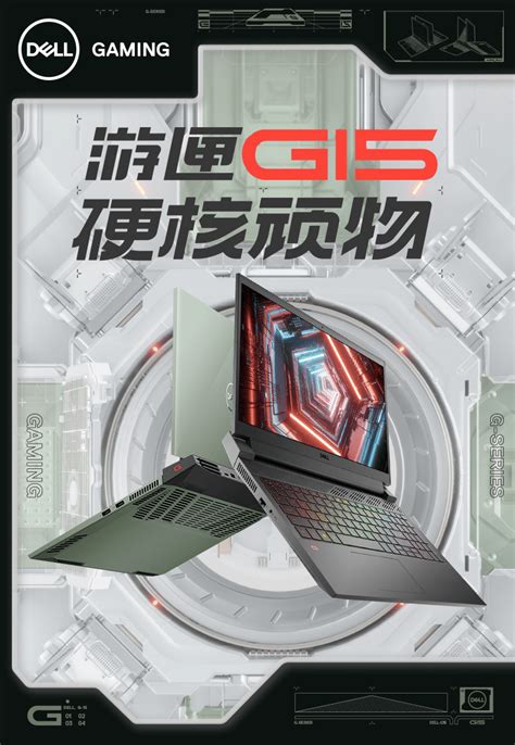 游匣g15 11代英特尔版，超强性能让游戏更畅快玩家