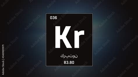 3d Illustration Of Krypton As Element 36 Of The Periodic Table Grey