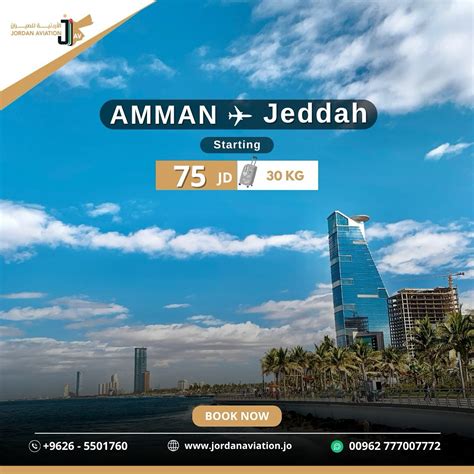 ‎الشركة الاردنية الشركة الاردنية للطيران Jordan Aviation