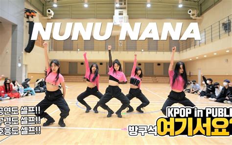 Ab 201209 Jessi Nunu Nana 启明版【1080p】哔哩哔哩bilibili