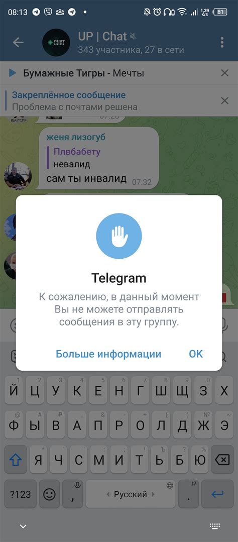 Мне кинули спамблок в чате Ответы Mail