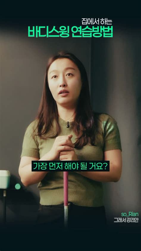 판교골프레슨 분당골프레슨 담아드네골프아카데미 강리안프로 1000riangolf instagram photos